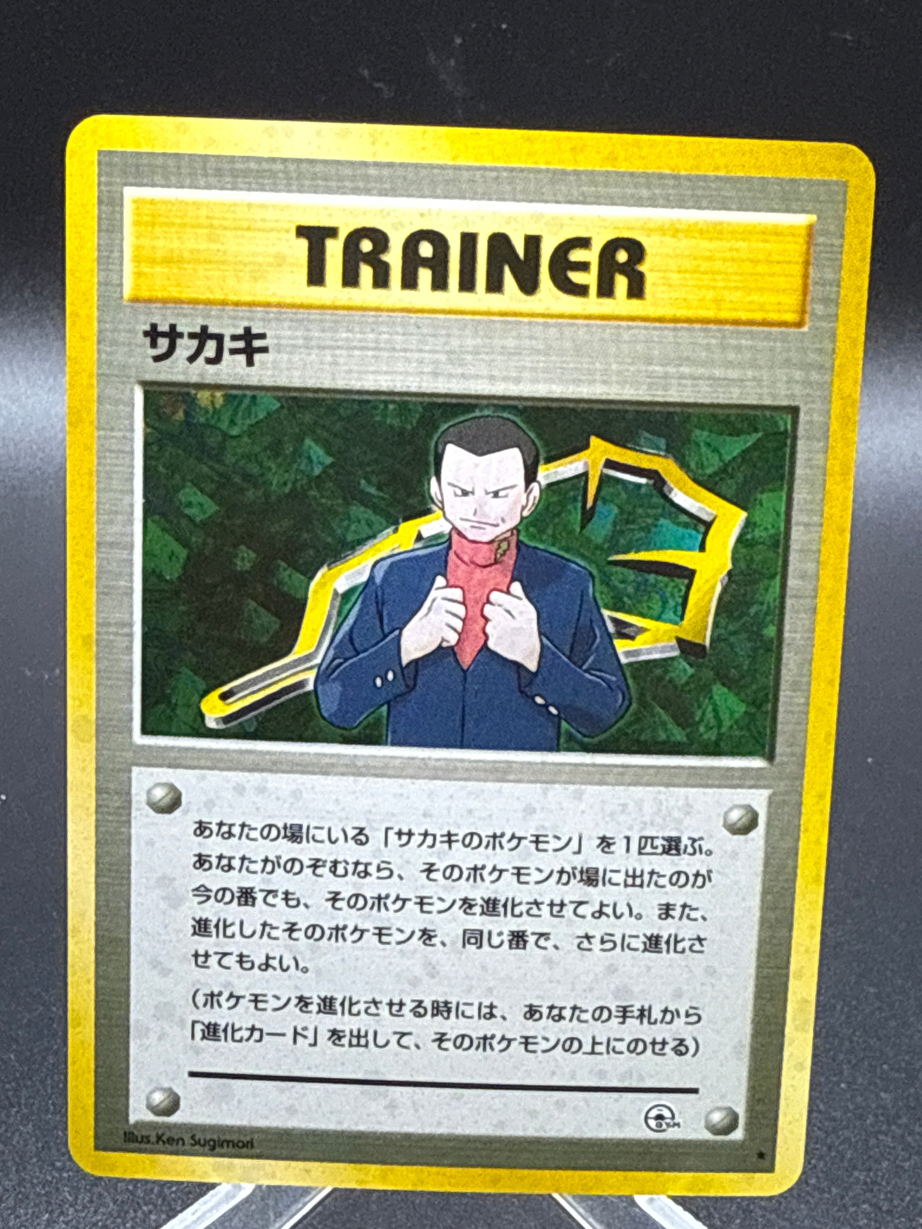 Pokémon TCG: 2000 Japanese Giovanni Trainer - Gym Heroes – Epic Trading ...
