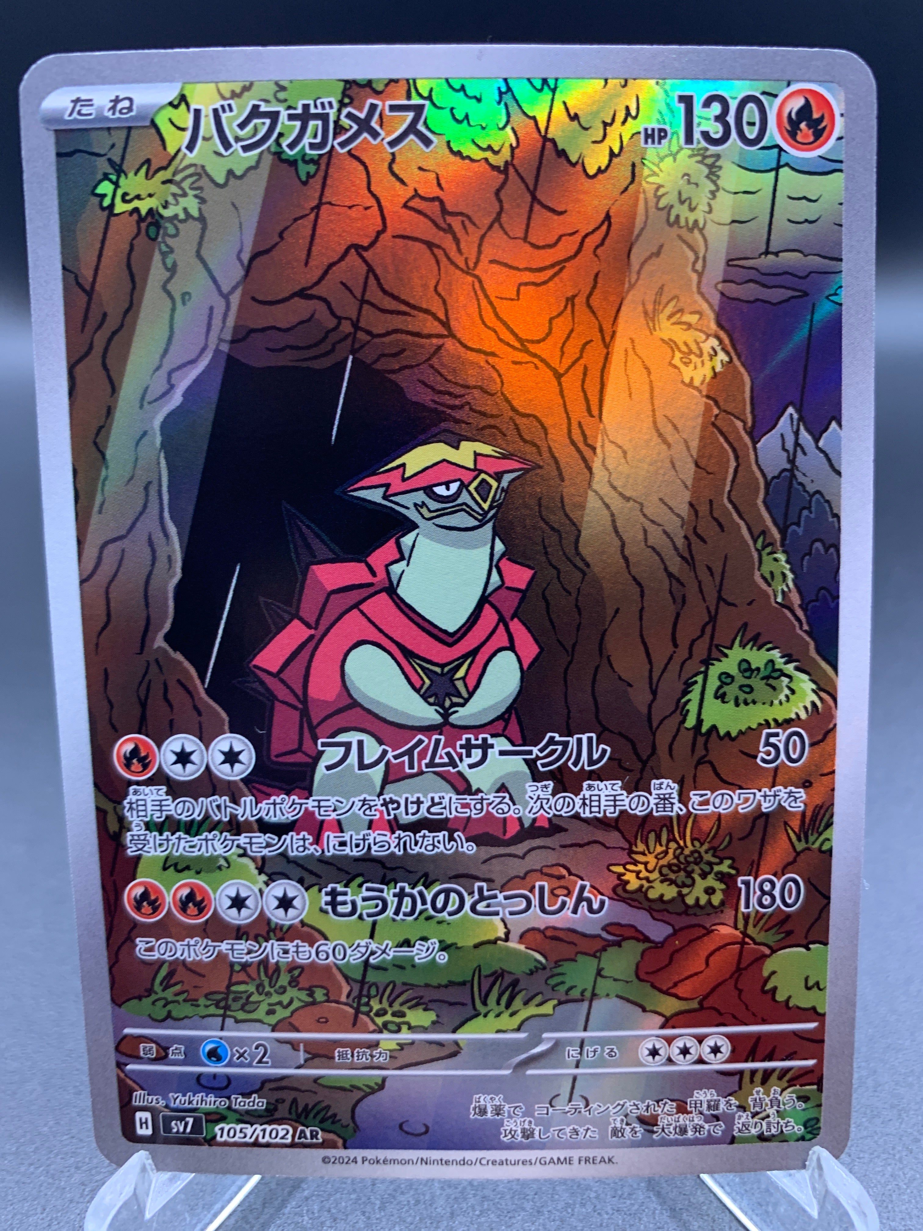 Pokémon TCG: 2024 Japanese Turtonator 105/102 Stellar Miracle sv7 – Epic Trading Collectibles