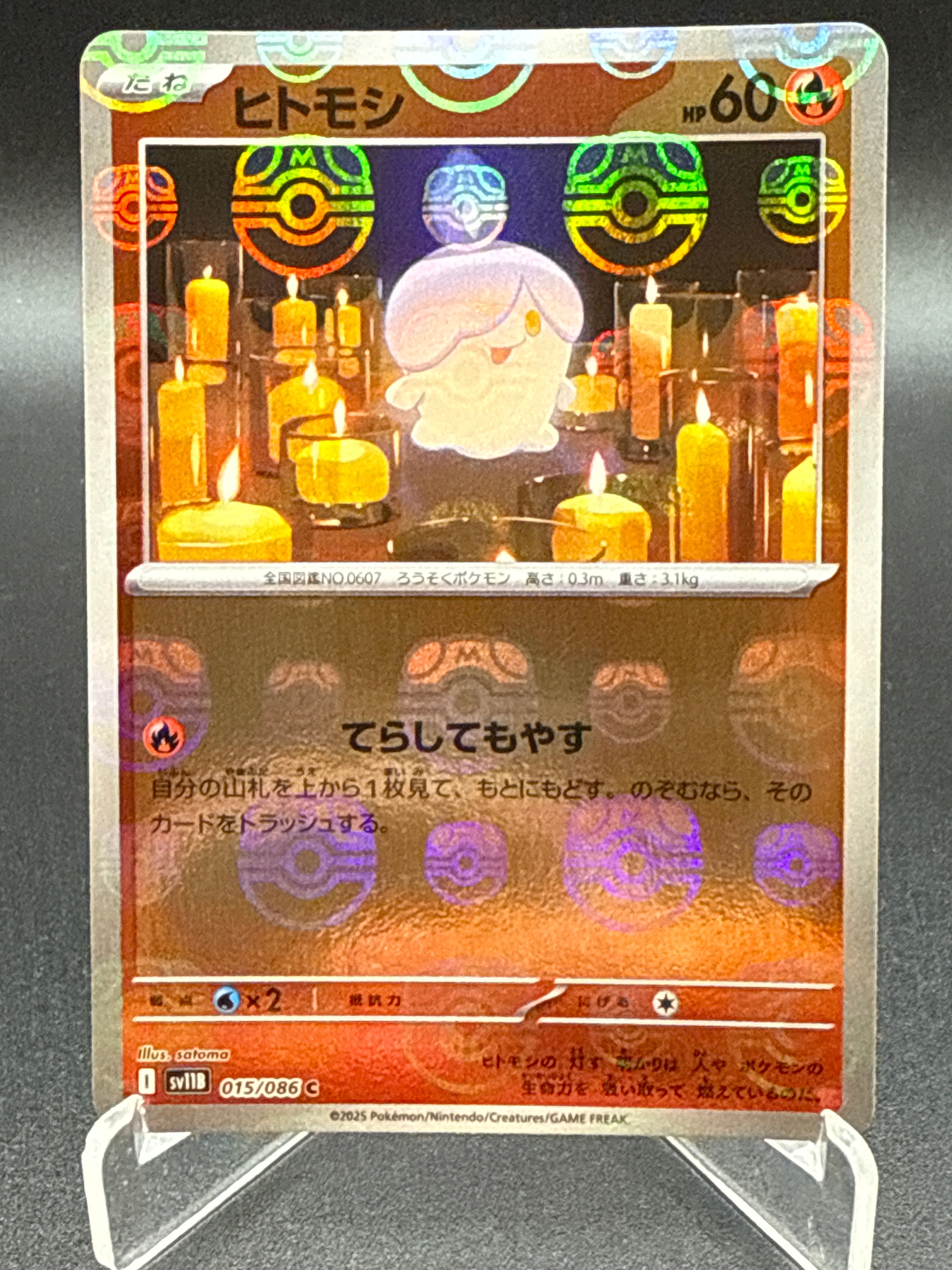 Pokémon TCG: 2025 Japanese Litwick 015/086 -Master Ball - sv11B: Black ...