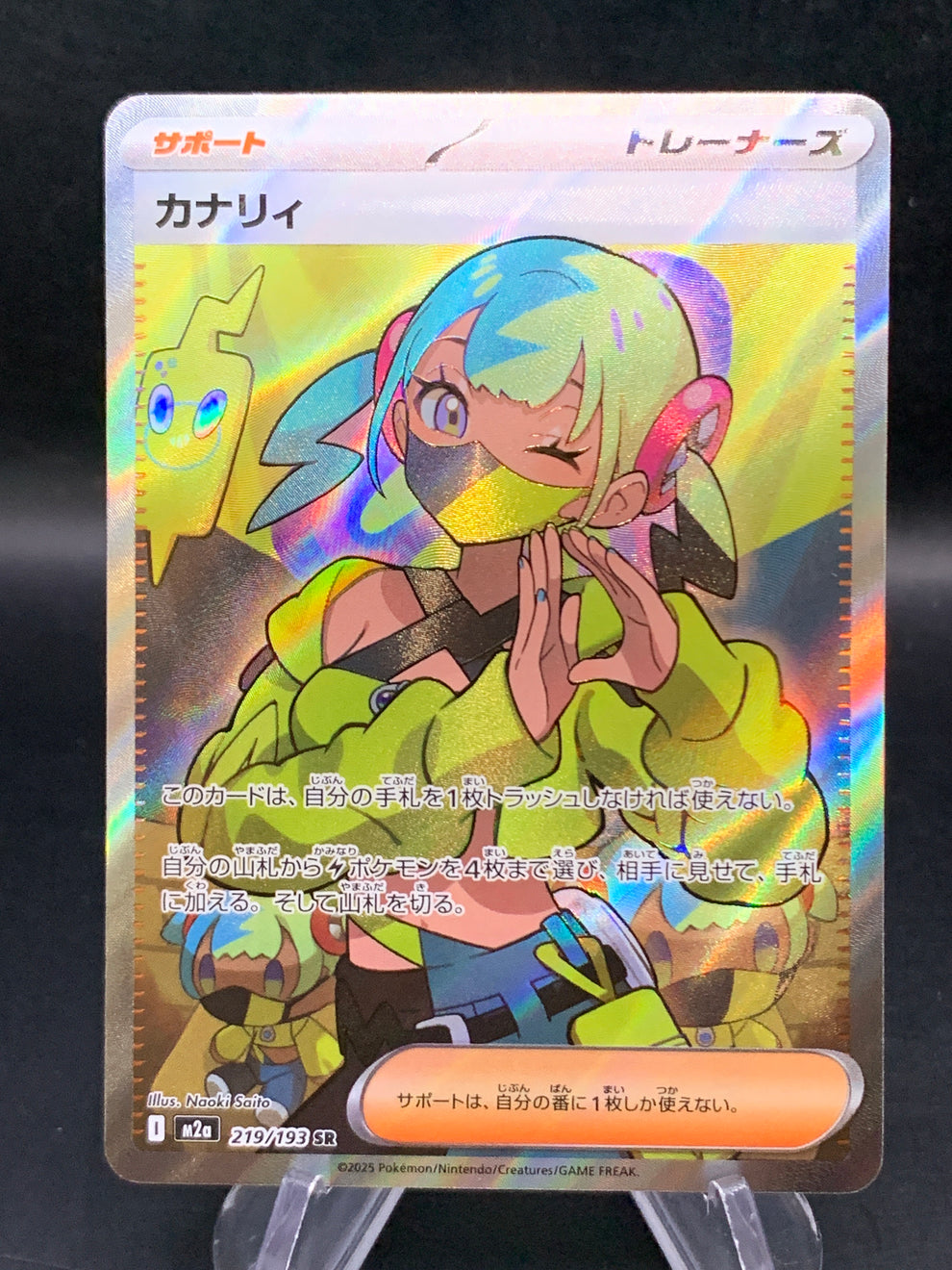 Pokémon TCG: 2025 Japanese Canari 219/193 M2a: Mega Dream – Epic ...
