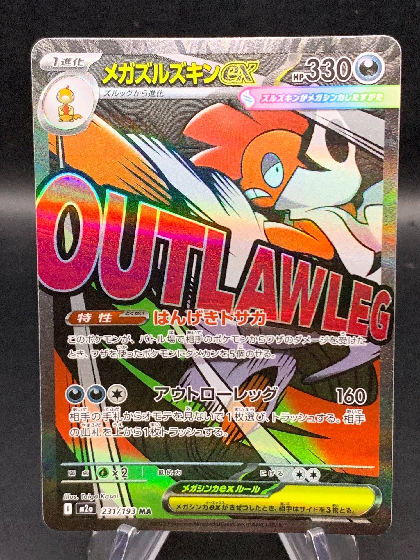 Pokémon TCG: 2025 Japanese Mega Scrafty ex 231/193 M2a: Mega Dream ...
