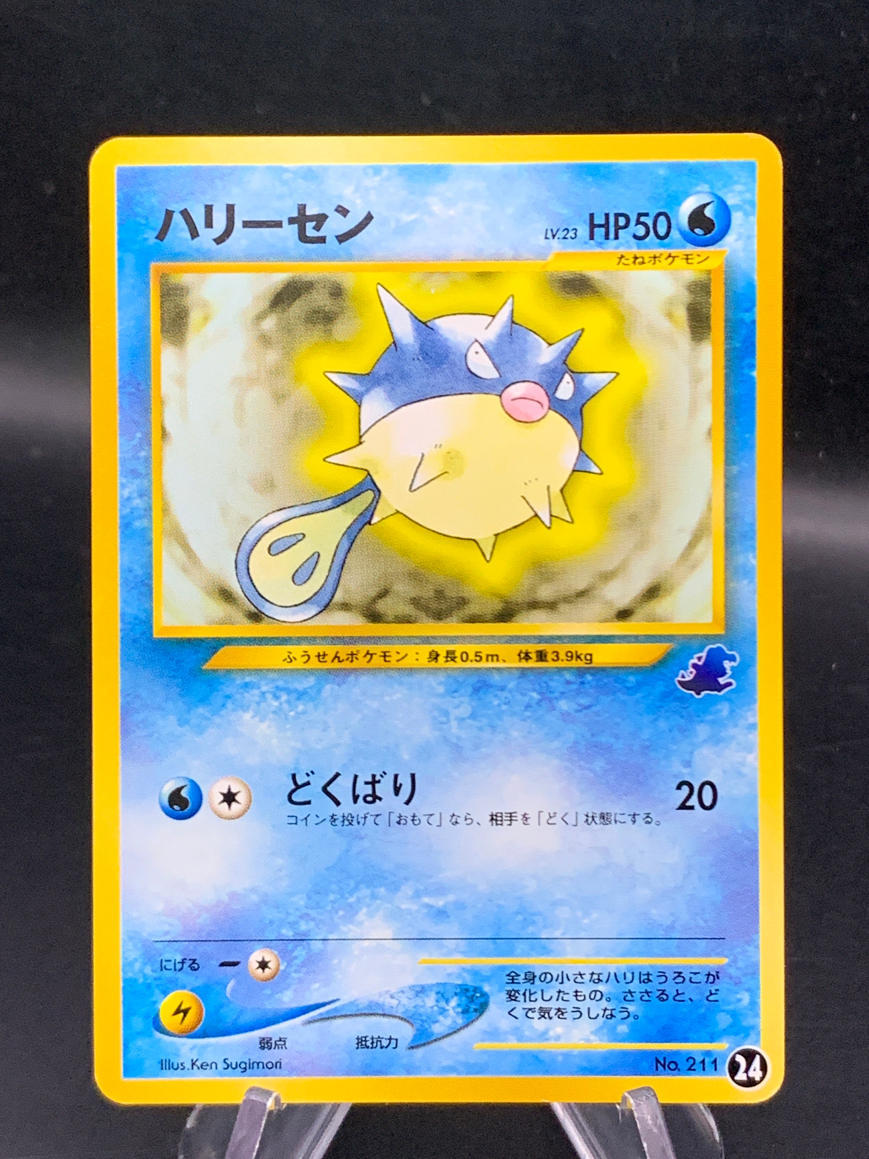 Pokémon TCG: Japanese Qwilfish #211 Intro Pack Neo (Totodile) – Epic ...
