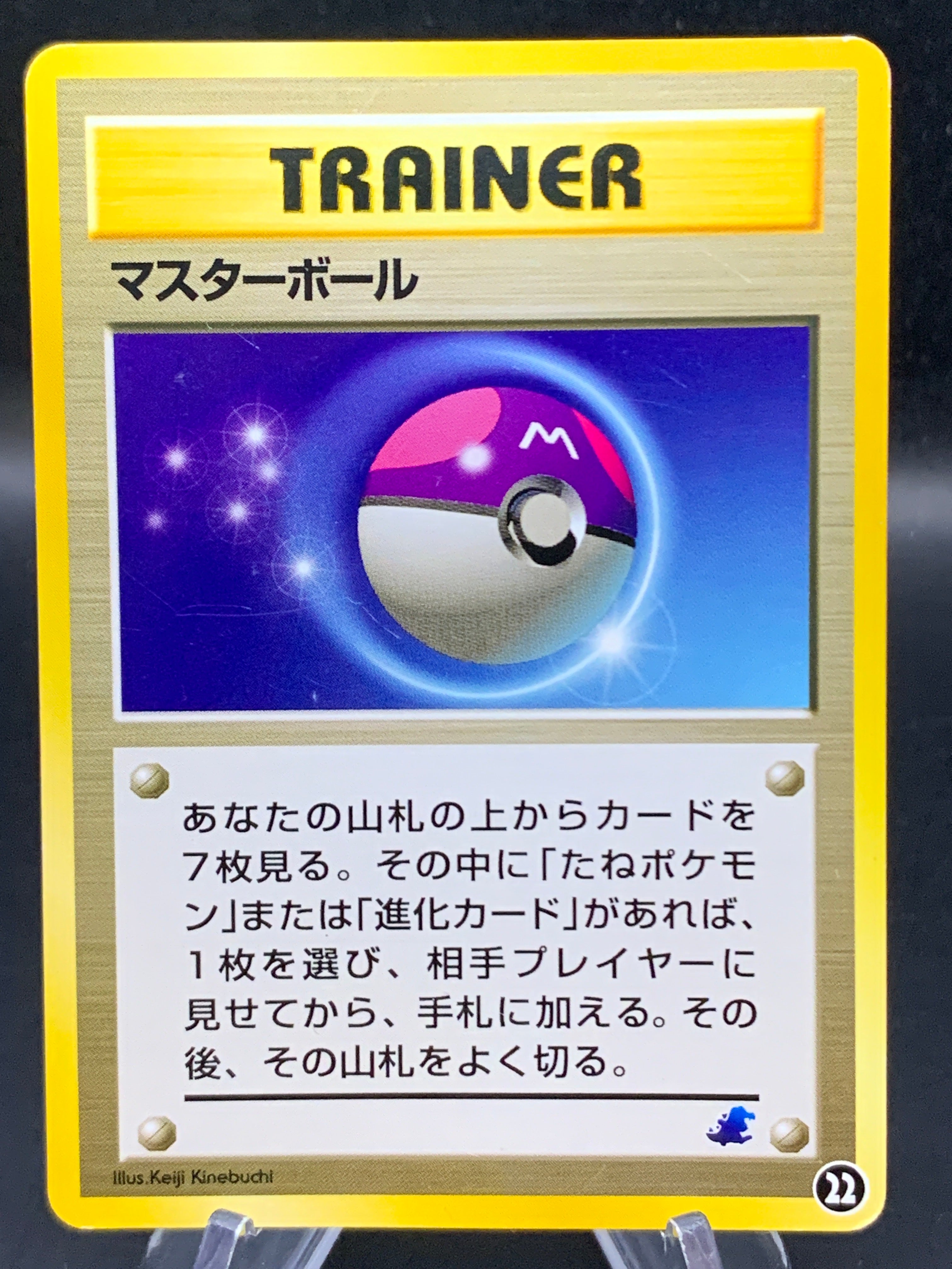 Pokémon TCG: Japanese Master Ball #22 Intro Pack Neo (Totodile) – Epic ...