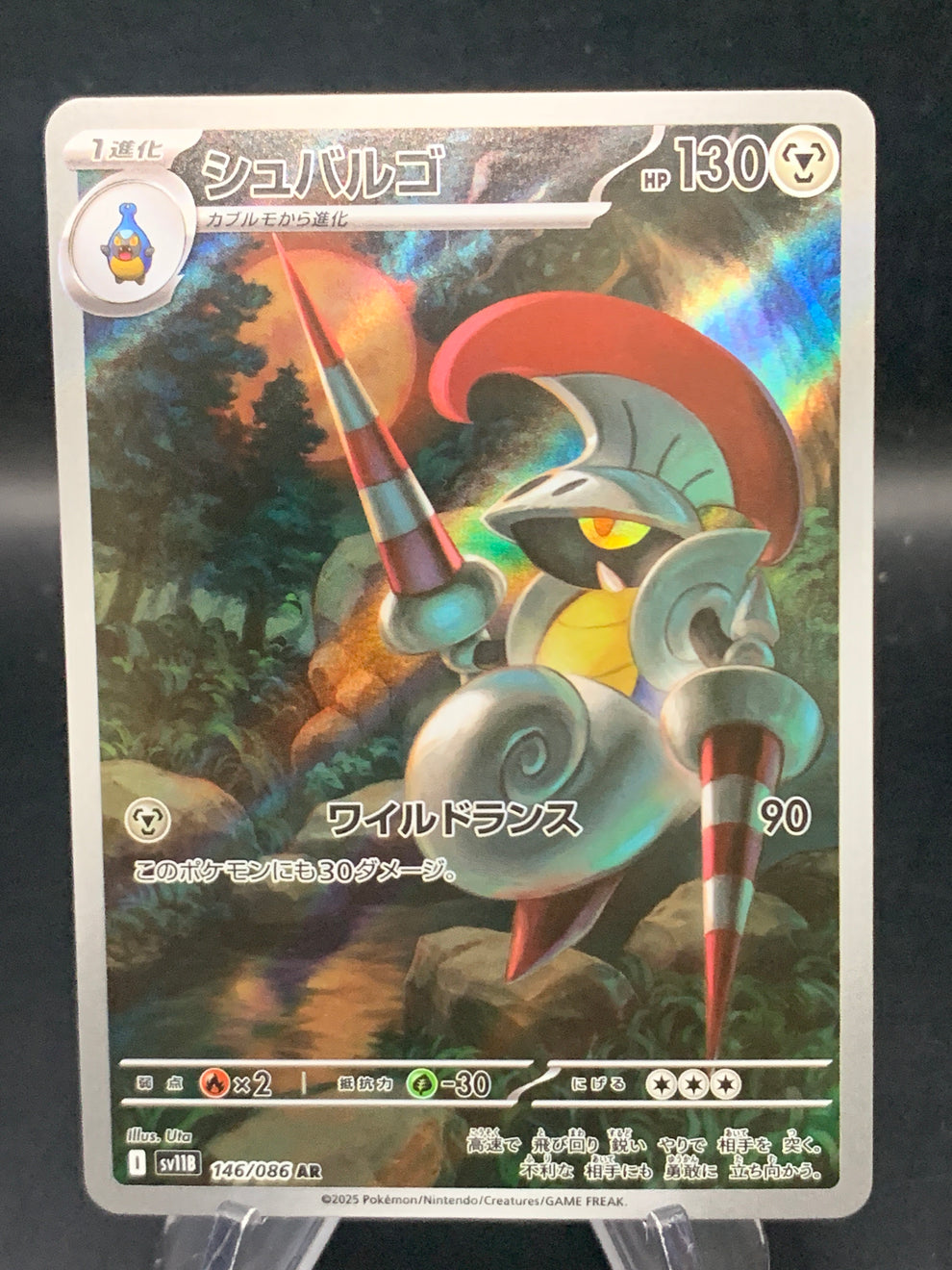 Pokémon TCG: 2025 Japanese Escavalier 146/086 sv11W: White Flare – Epic ...