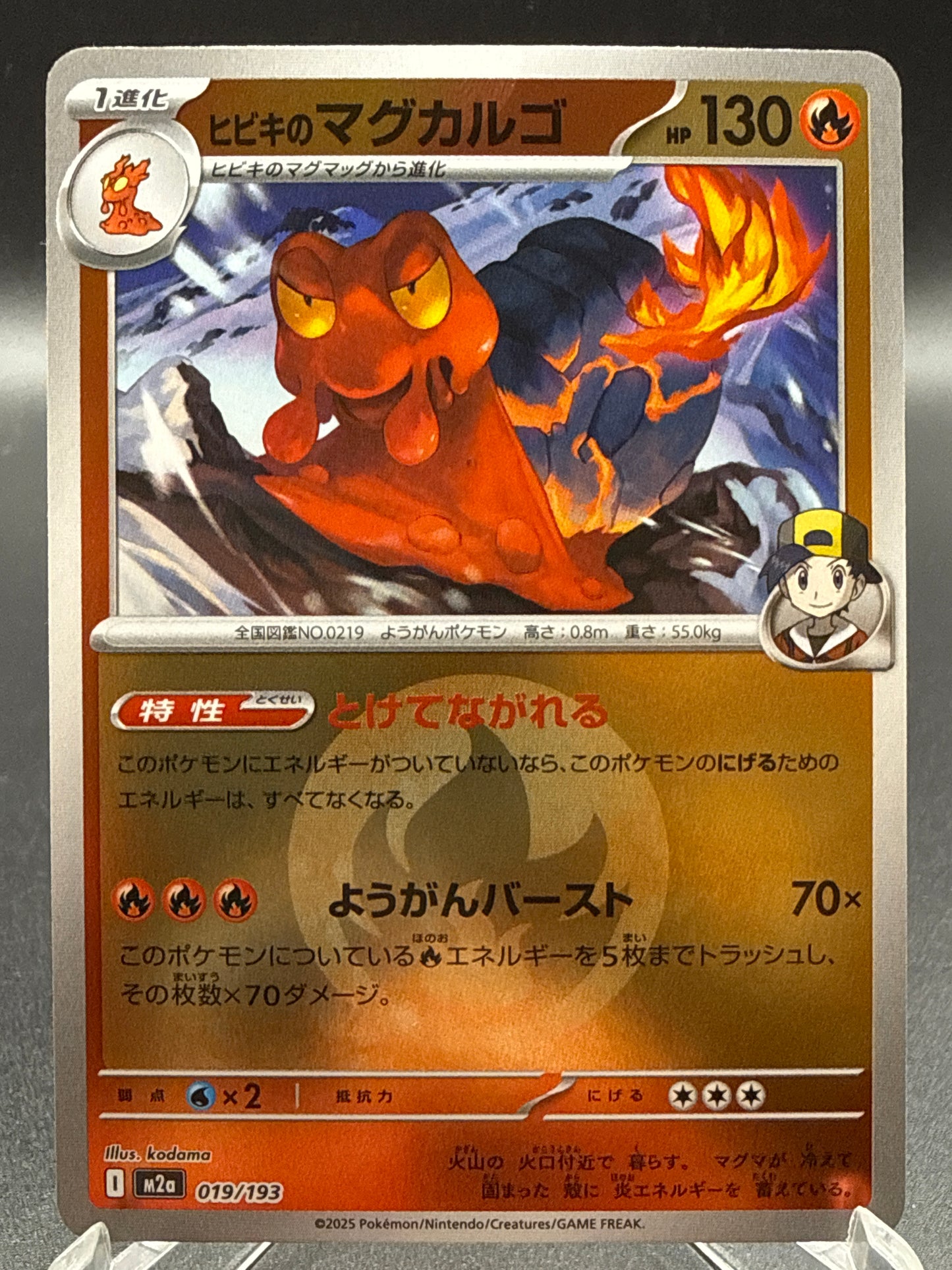 Pokémon TCG: 2025 Japanese Ethan's Magcargo (Energy Symbol Pattern) 01 ...