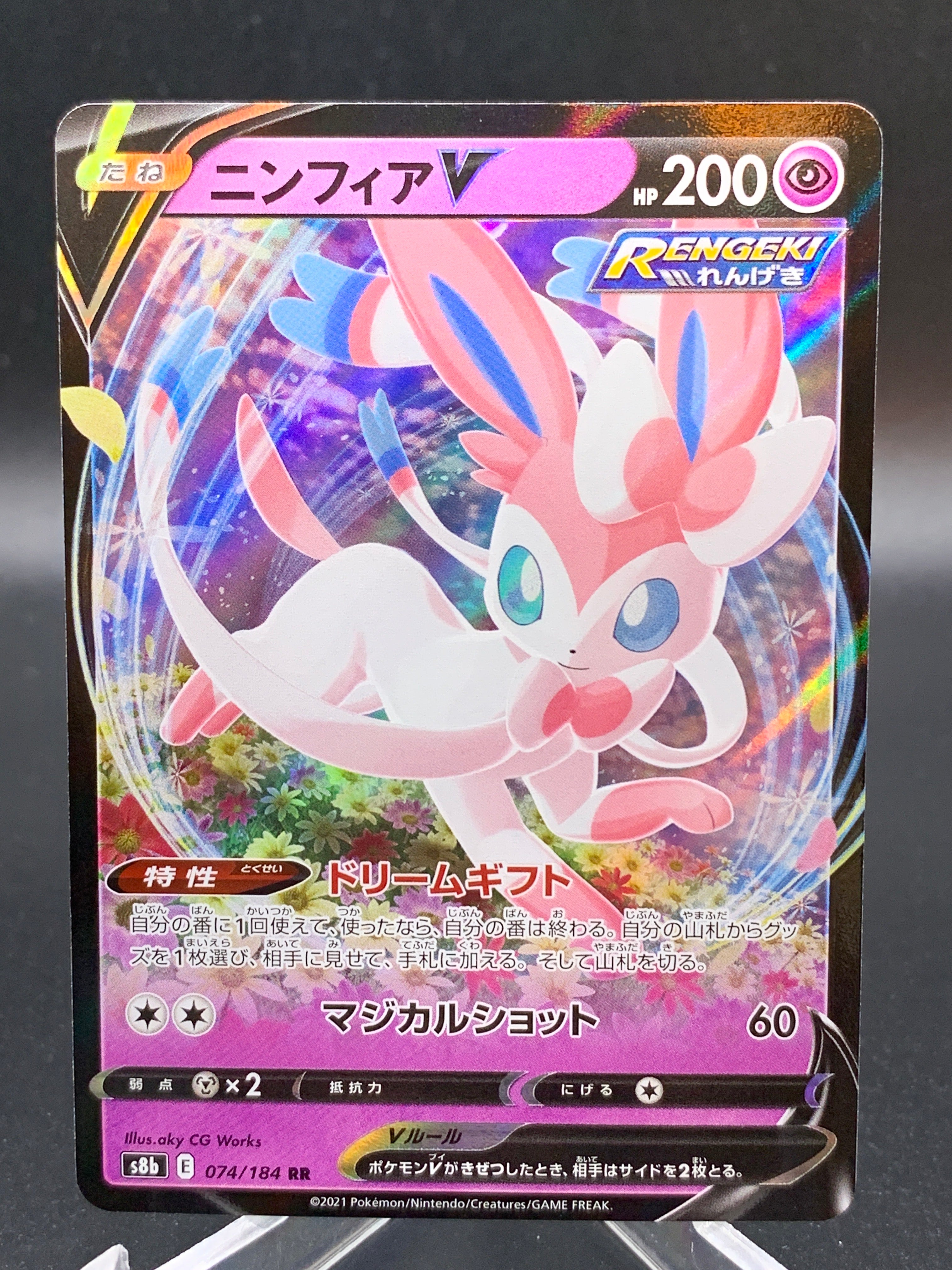 Pokémon TCG: 2022 Japanese Sylveon V- 074/184 - CSR- s8b: VMAX CLIMAX – Epic Trading Collectibles