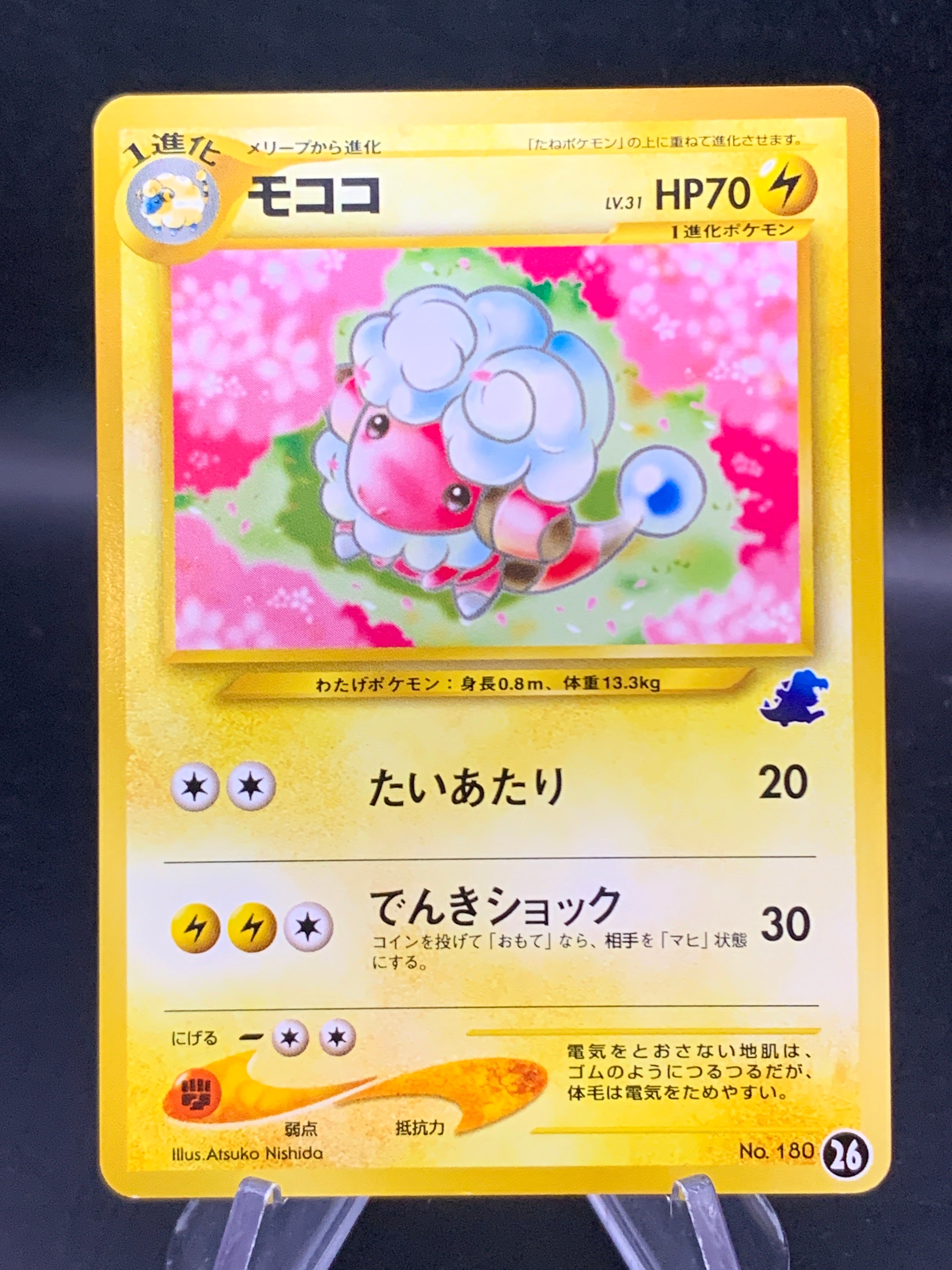Pokémon TCG: Japanese Flaaffy #180 Intro Pack Neo (Totodile) – Epic ...