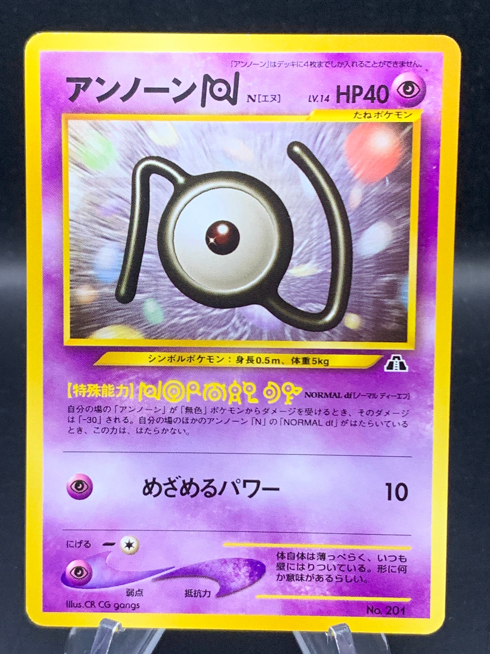 Pokémon TCG: Japanese Unown N No.201 Neo Premium File 2 – Epic Trading ...