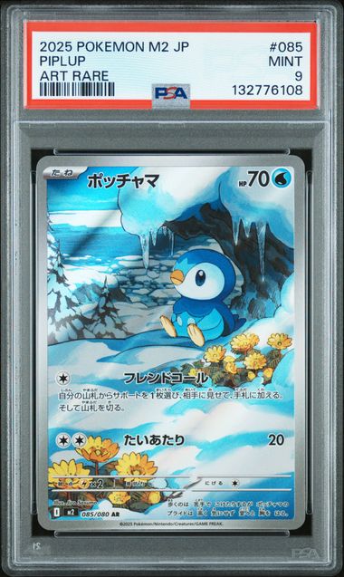PSA 9 Pokémon TCG: 2025 Japanese Piplup - 085/080 - M2: Inferno X ...