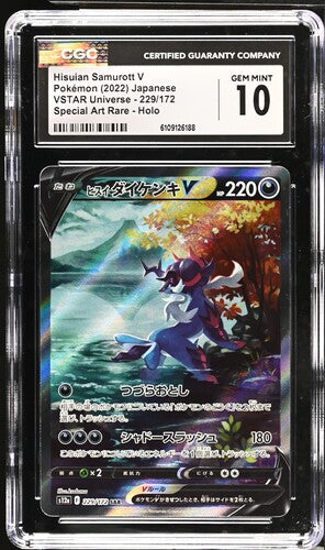 CGC 10 Pokémon TCG: 2025 Ceruledge ex - 147/131 - SV: Prismatic Evolut ...