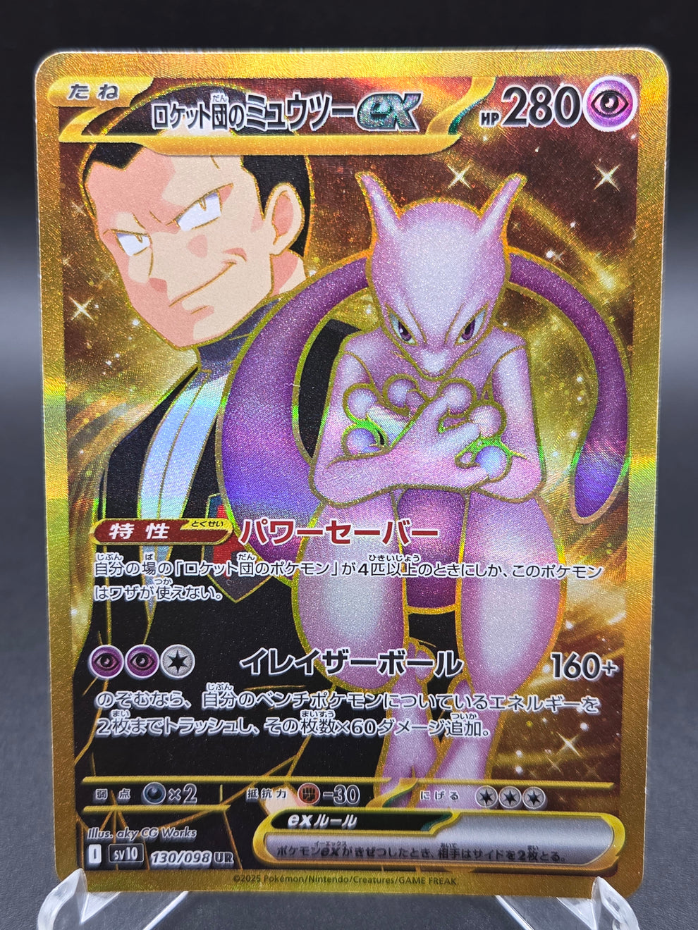 Pokémon TCG: 2025 Japanese Team Rocket's Mewtwo ex - 130/098 - sv10:Th ...