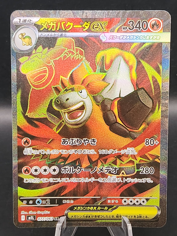 Pokémon TCG: 2025 Mega Camerupt ex 077/063 m1L: Mega Brave – Epic Trading Collectibles