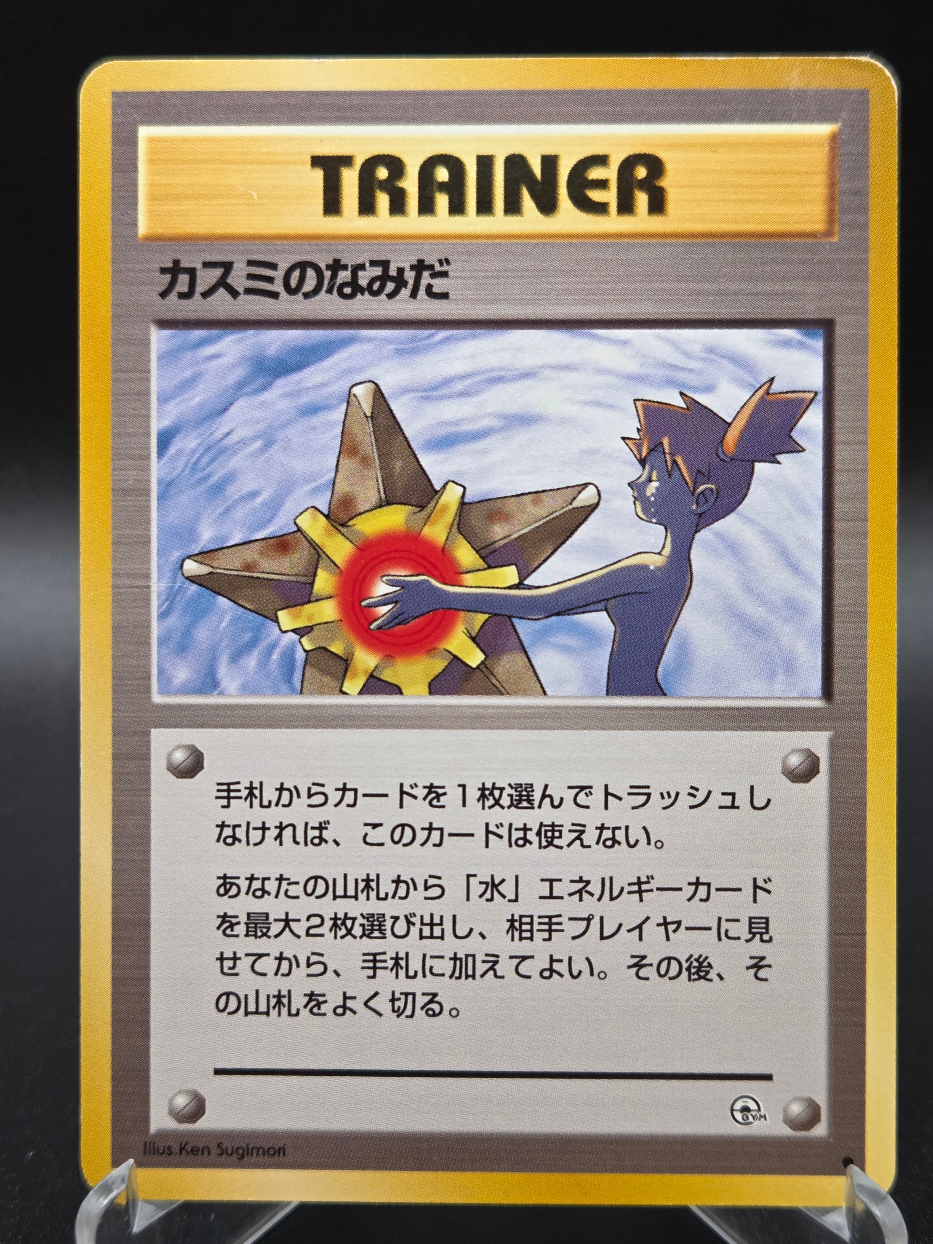 Pokémon TCG: 1996 Japanese Misty's Tears Leaders' Stadium – Epic Trading Collectibles