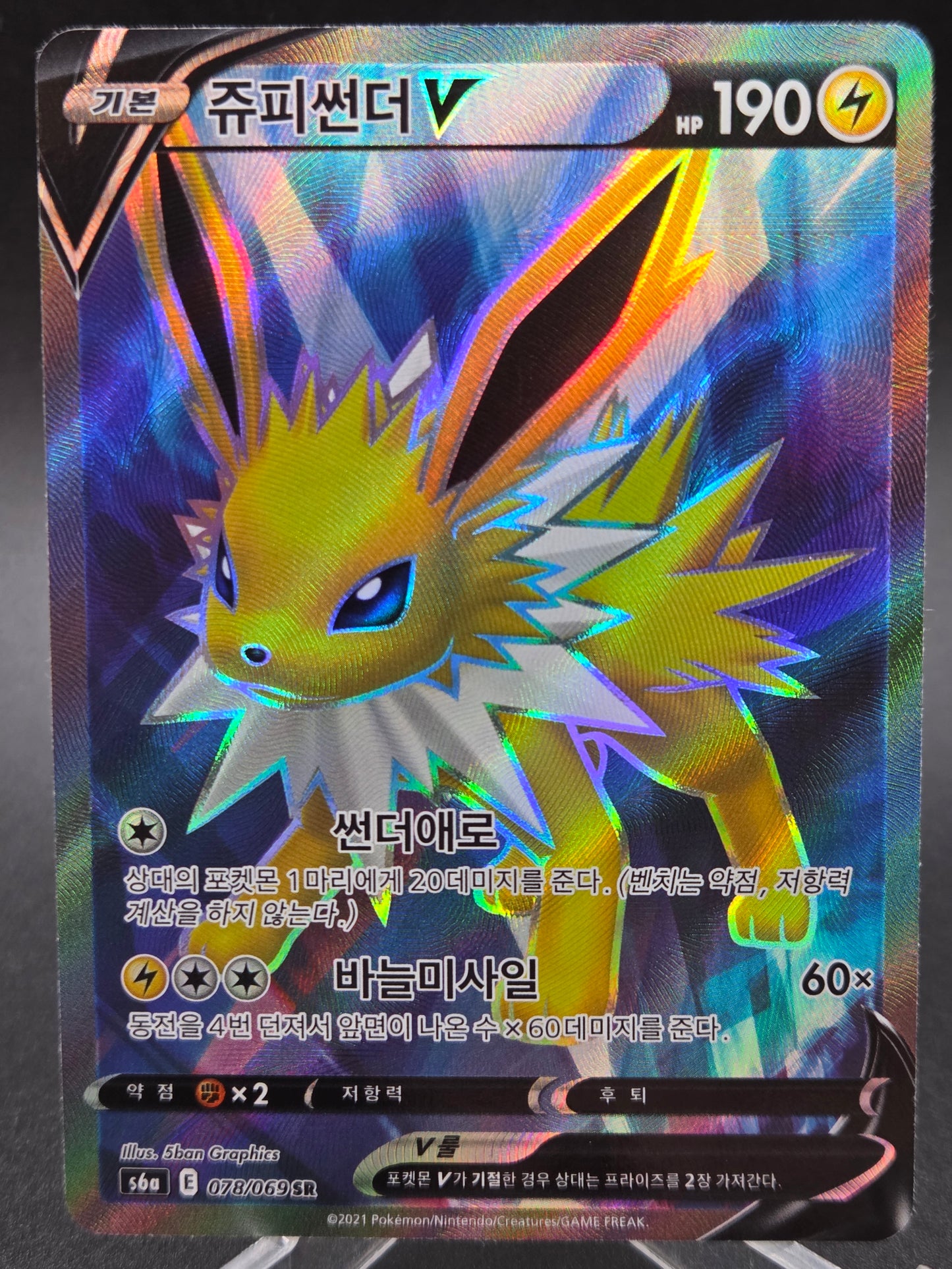 Pokémon TCG: 2021 Korean Jolteon V 078/069 S6a: Eevee Heroes – Epic ...